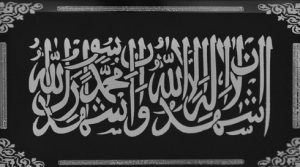 √ Tulisan Arab Syahadat dan Arti Syahadat [Lengkap] - imujio.com