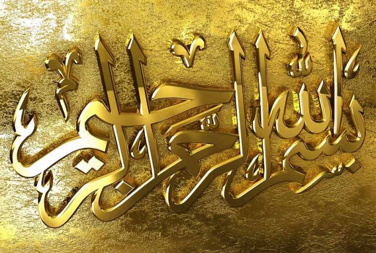 √ Tulisan Arab Bismillah: Arab, Latin, Langsung bisa di Copy (Lengkap)