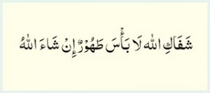 √ Arti Syafakillah, Lengkap dengan Tulisan Arab & Penjelasan - Imujio