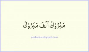 √ Lirik Mabruk Alfa Mabruk. Latin dan Arab [Lengkap]