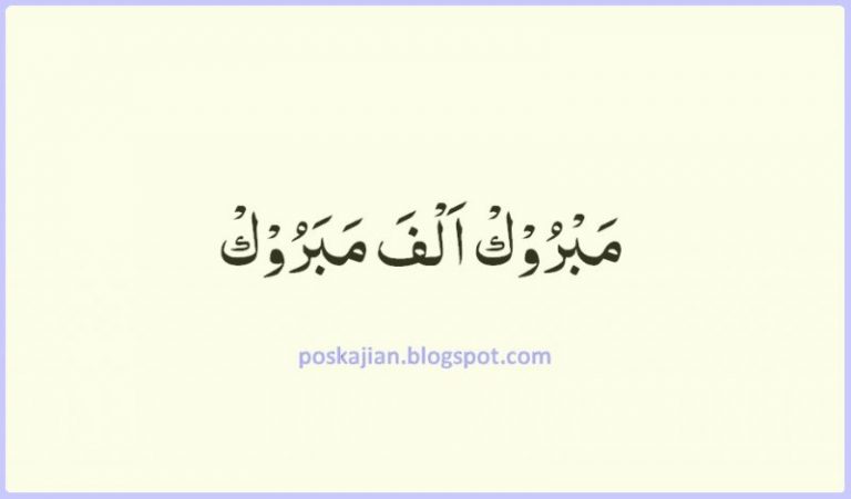 √ Lirik Mabruk Alfa Mabruk. Latin dan Arab [Lengkap]